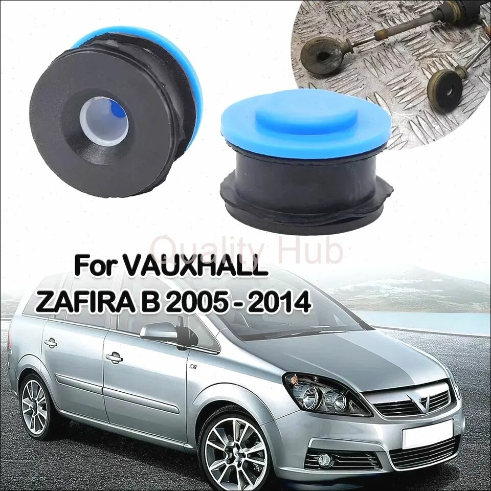 Комплект для ремонта втулки троса коробки передач МКПП - для OPEL ZAFIRA и VAUXHALL ZAFIRA 2005-2014 ZAFIRA B.