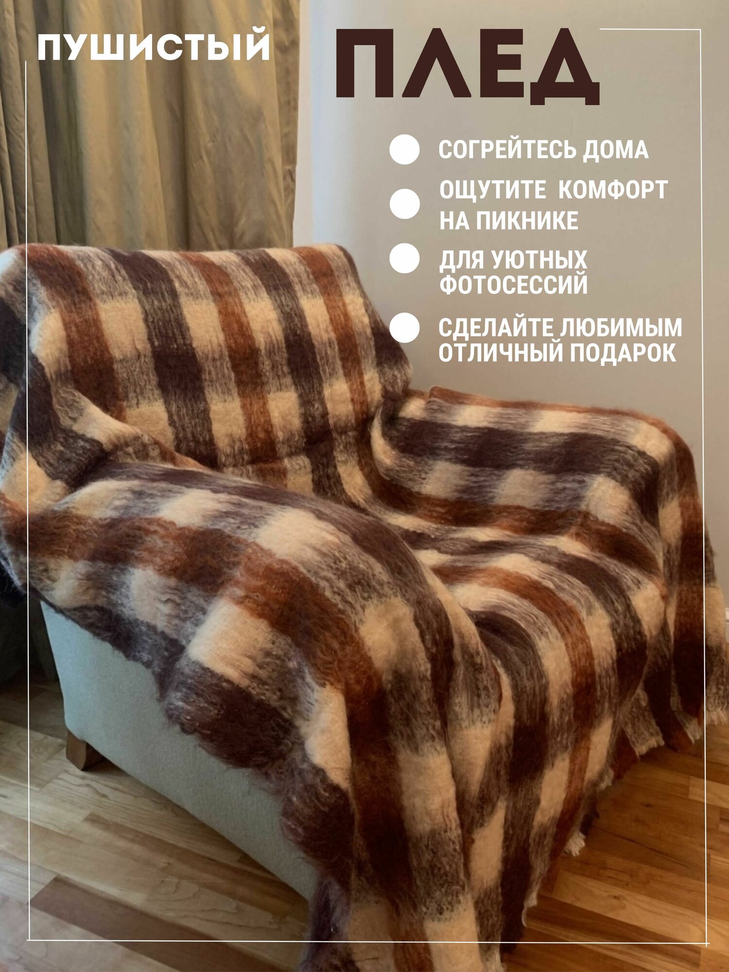 BREND SHOP Плед двусторонний, новогодний Шерстяной, мохеровый , Мохер, 200 см х 160 см