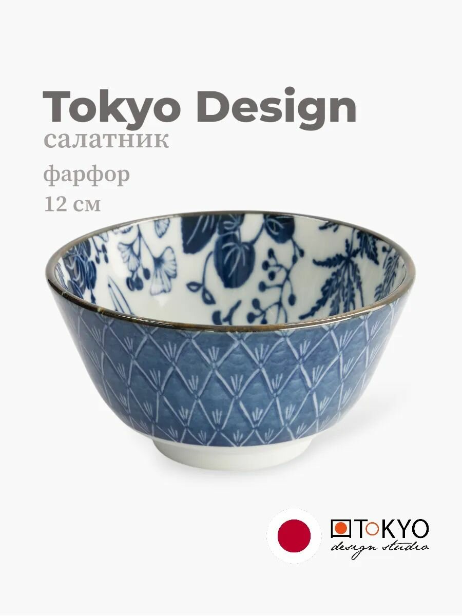 Салатник, Tokyo Design, Flora Japonica, 12 см, фарфор, Япония