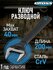 Ключ разводной 200 мм