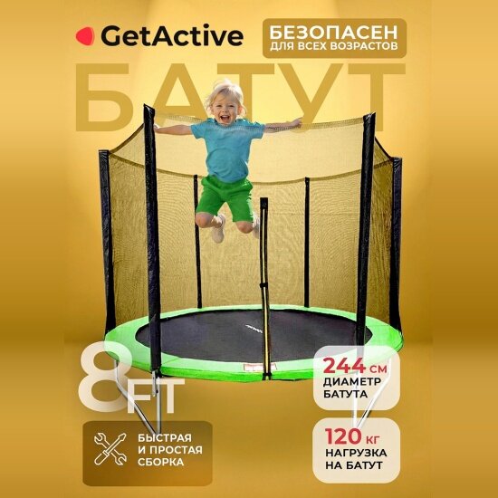 Батут Getactive Jump 8FT с внешней сеткой лестницей зеленый (J8L)