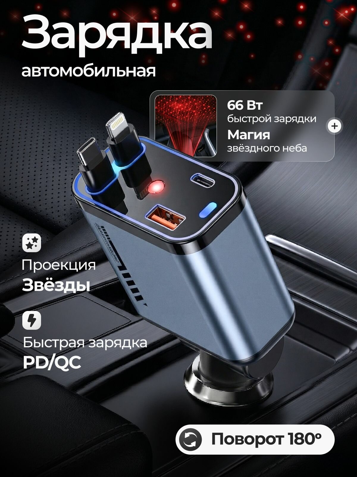 Быстрая автомобильная зарядка для телефона в прикуриватель. Разветвитель автомобильный 120W