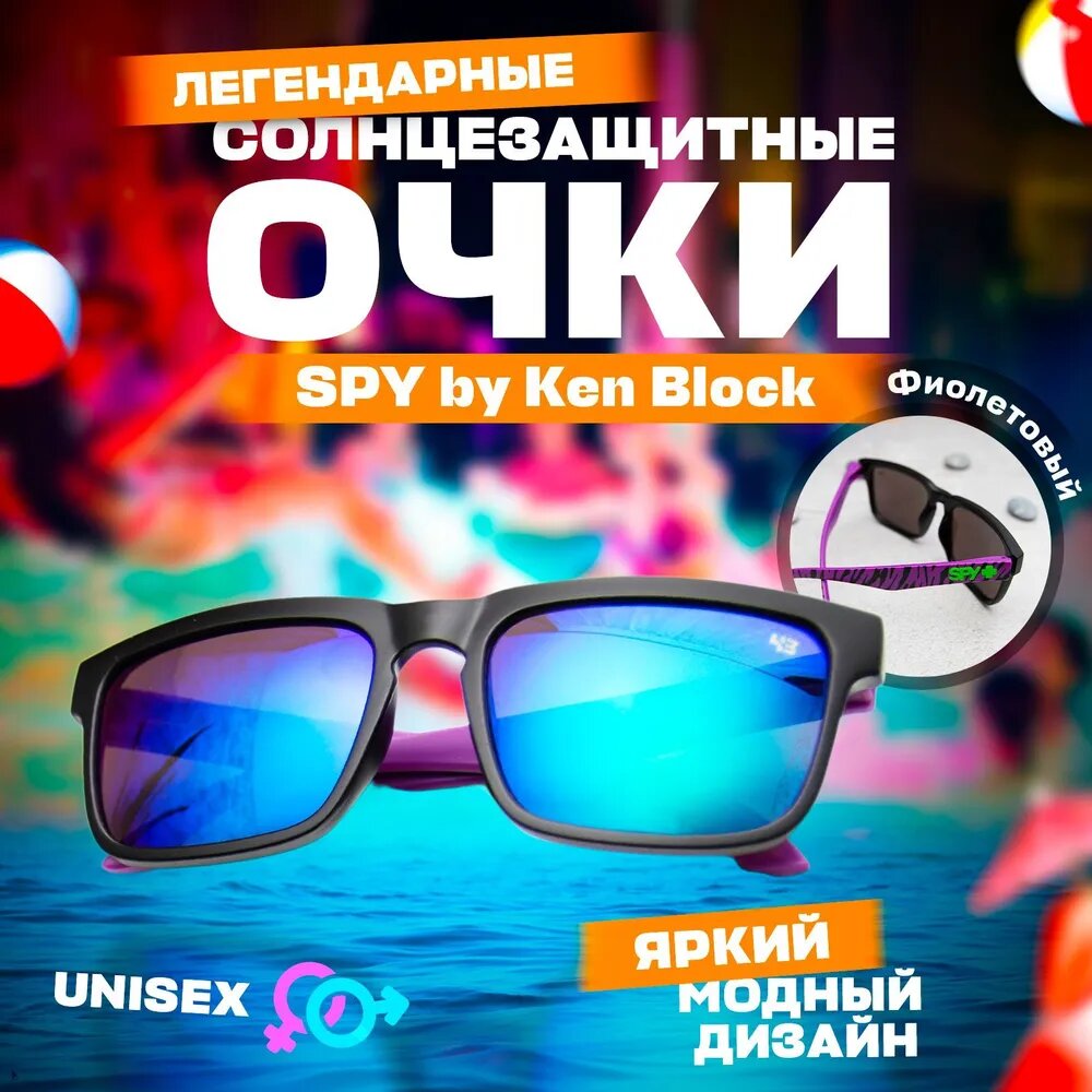 Очки солнцезащитные SPY by Ken Block мужские и женские
