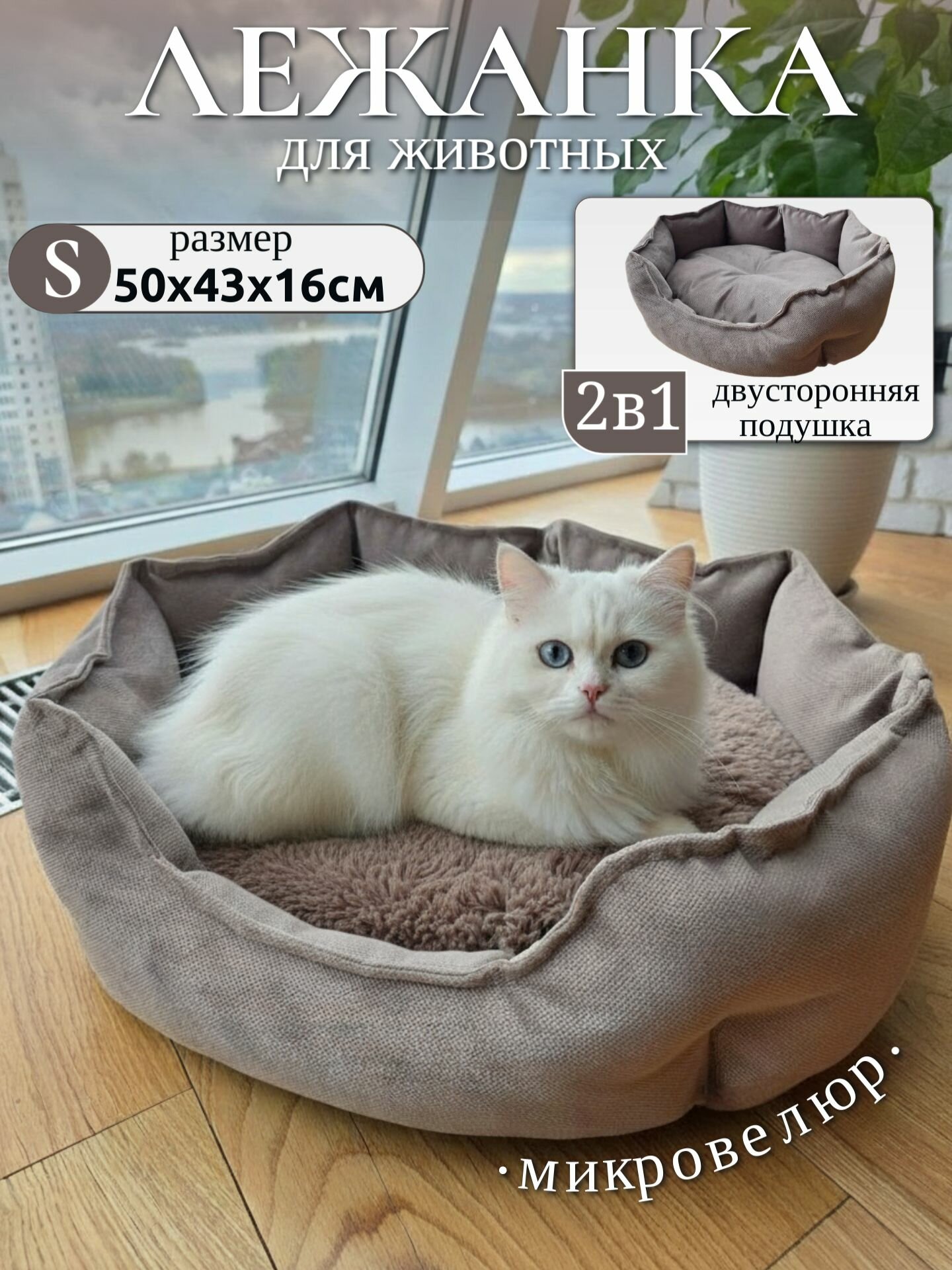 Лежанка для кошек; собак мелких пород 50х43х16 см "Марсель" Dogland