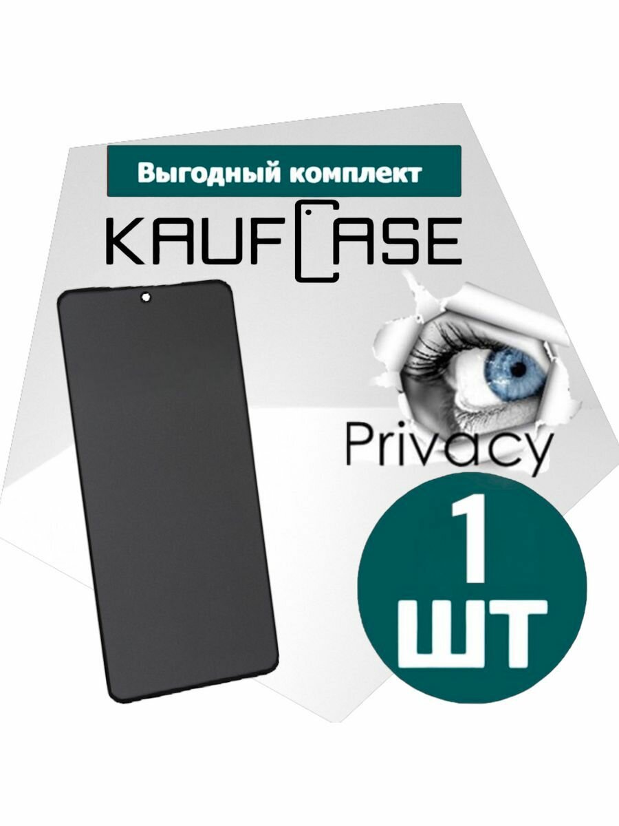 Стекло Антишпион на Apple iPhone 11 Pro Max /XS Max (6.5")