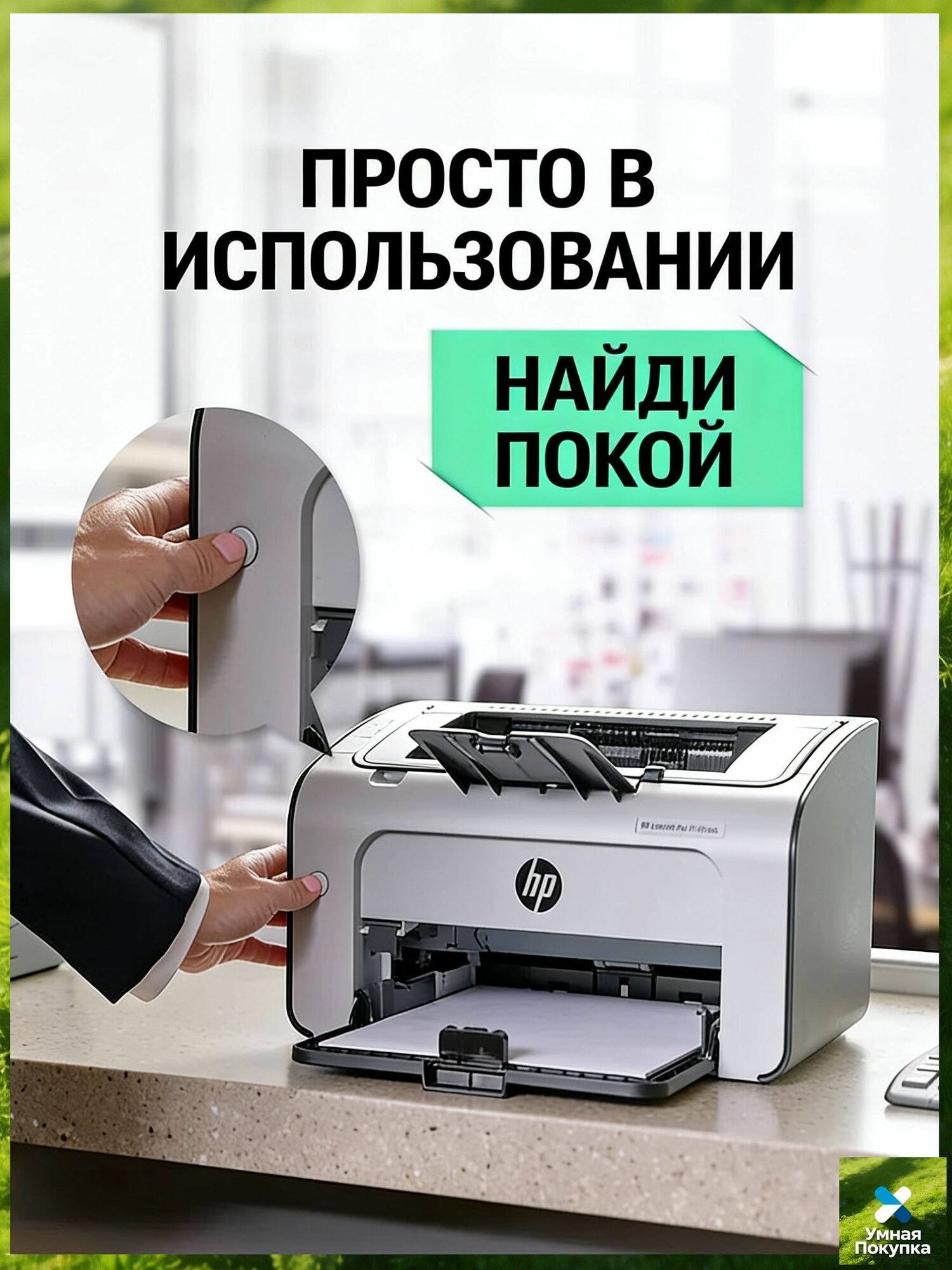 HP МФУ , черно-серый, светло-серый