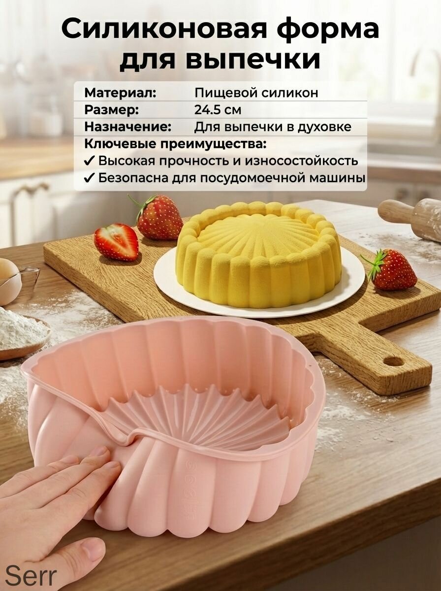 Силиконовая форма в виде подсолнуха, пищевая, для выпечки: идеально для тортов, кексов и праздничного стола