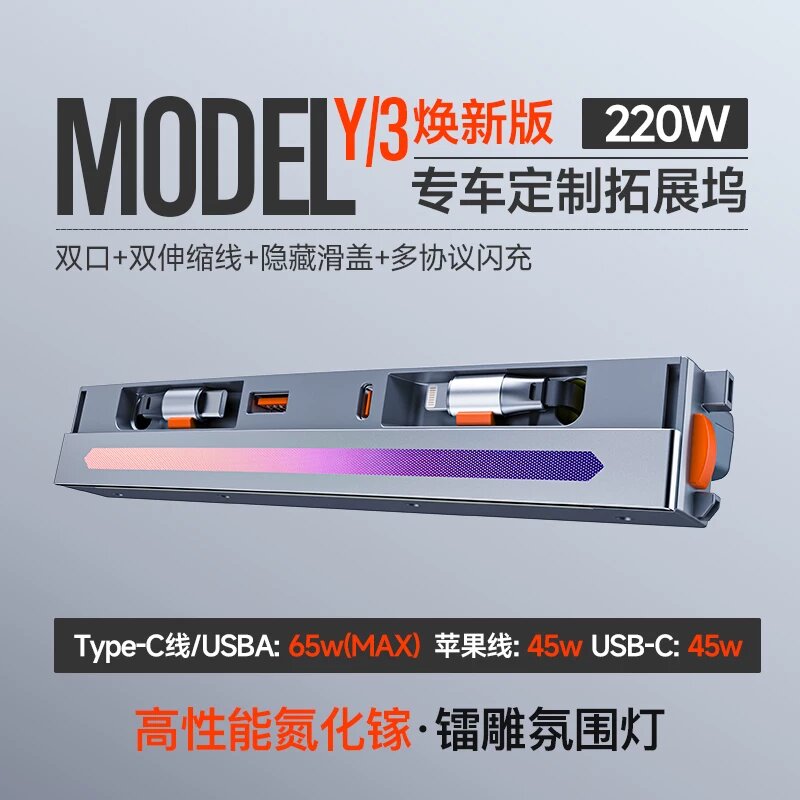 Док-станция для зарядки автомобиля Tesla Model 3/Y/YL с подсветкой, USB-C, разъемом для Apple и магнитной крышкой -