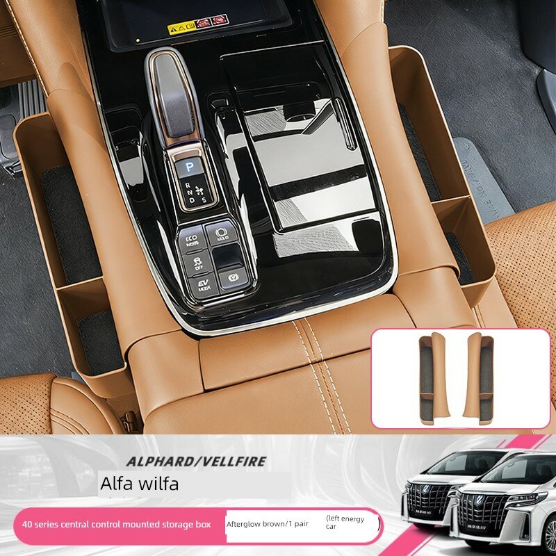 Ящик для хранения на центральной консоли для Alphard 40-го поколения, 24-26 моделей, цвет мавровый, комплект из 2 шт