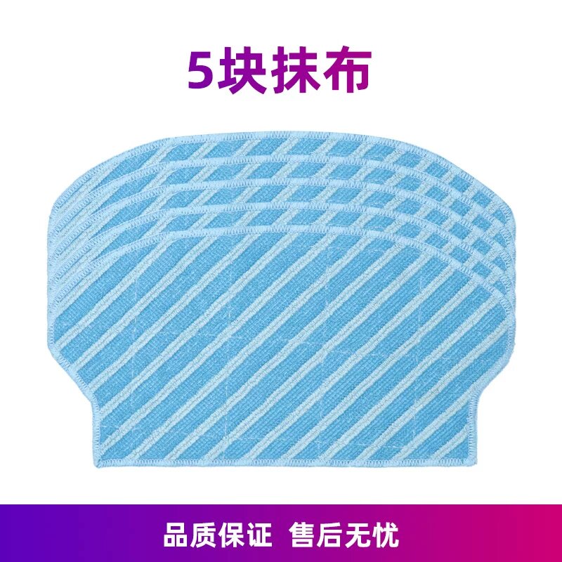 5 тряпок для Midea M6 M61 M62 M63 M64 робот-пылесоса запасные части