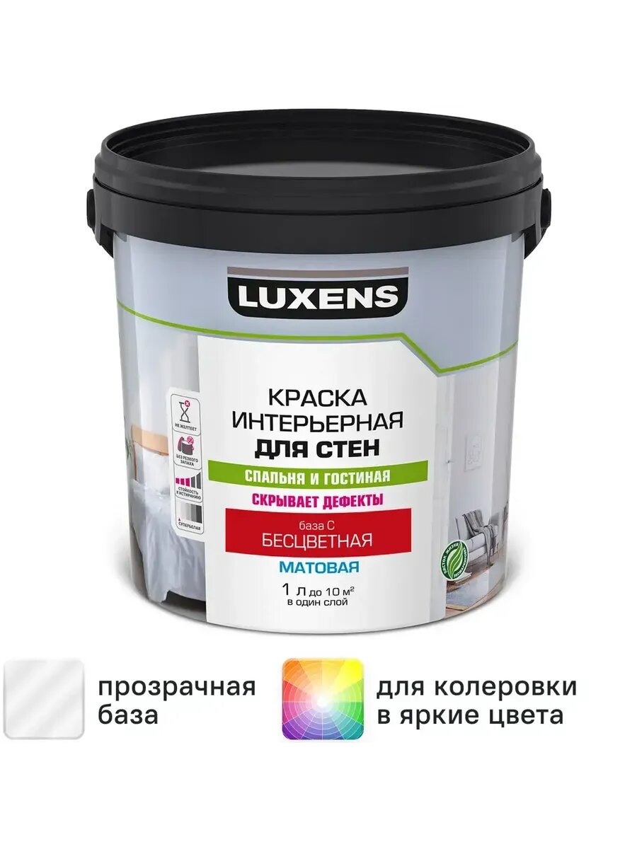 Краска для стен Luxens матовая прозрачная база С 1 л