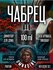 Ароматический диффузор для дома чабрец