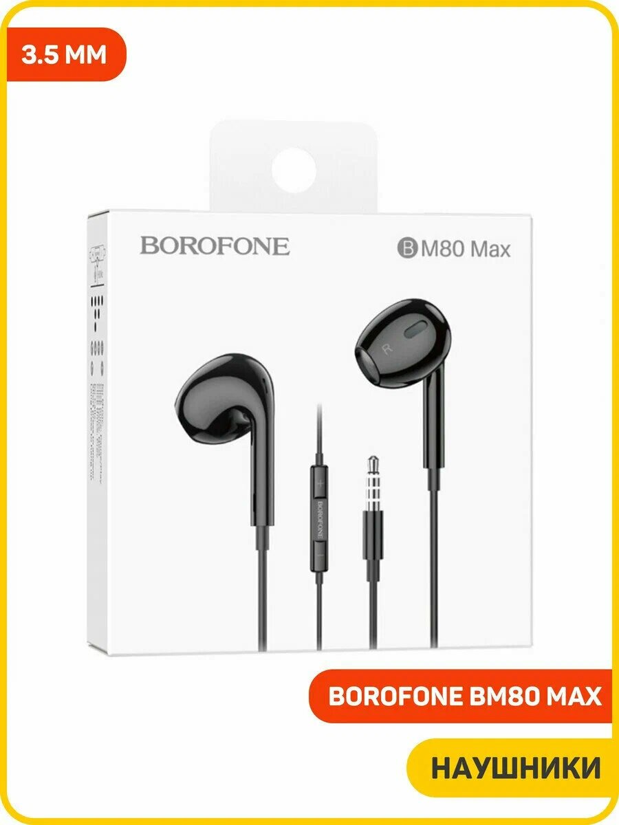 Наушники Borofone M80 Max (3.5 мм) черный