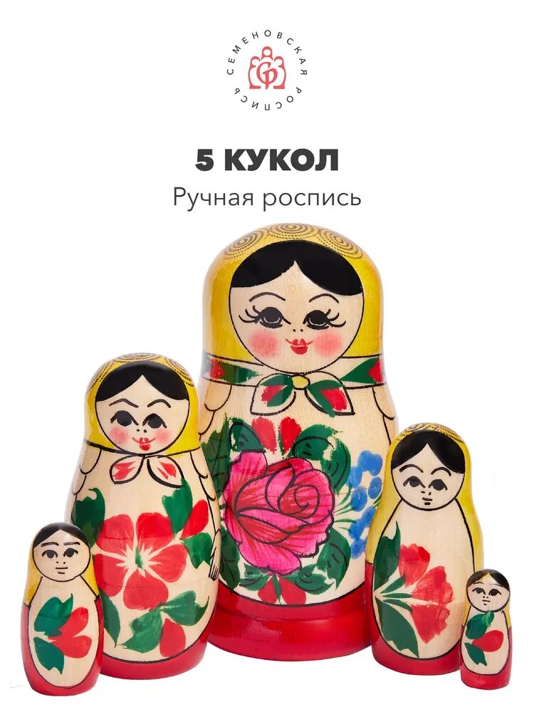 Семеновская матрешка 5 кукол "Россияночка"