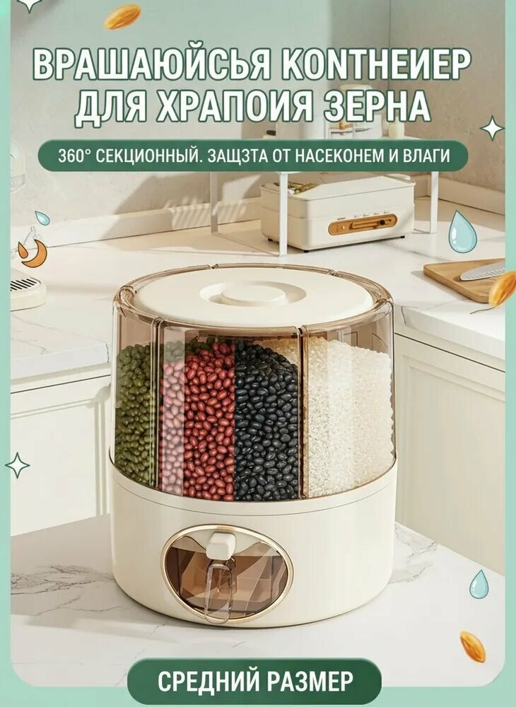 Банка для сыпучих продуктов, 6000 мл, 1 шт