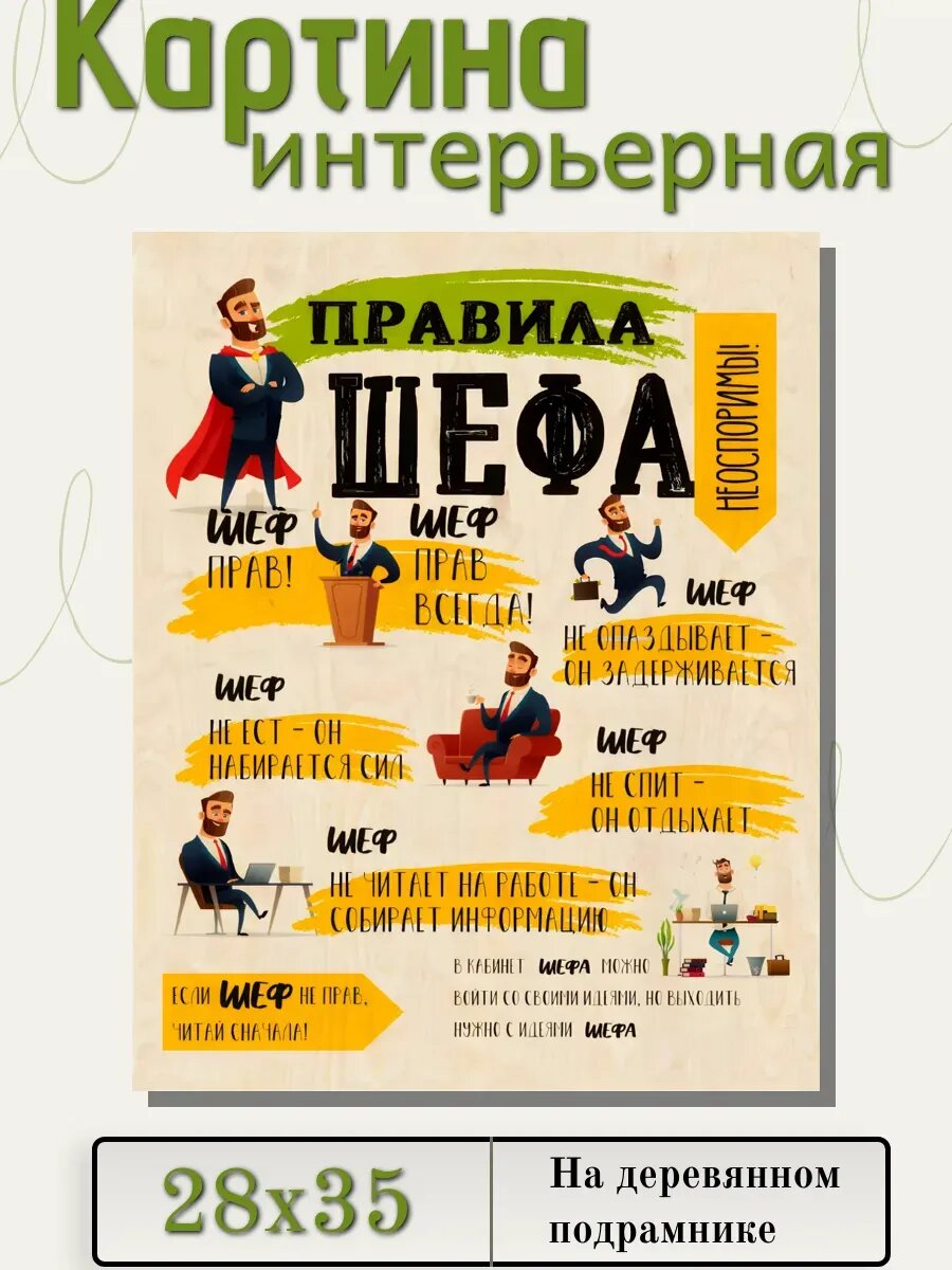 Картина интерьернаяна стену постер 28х35см