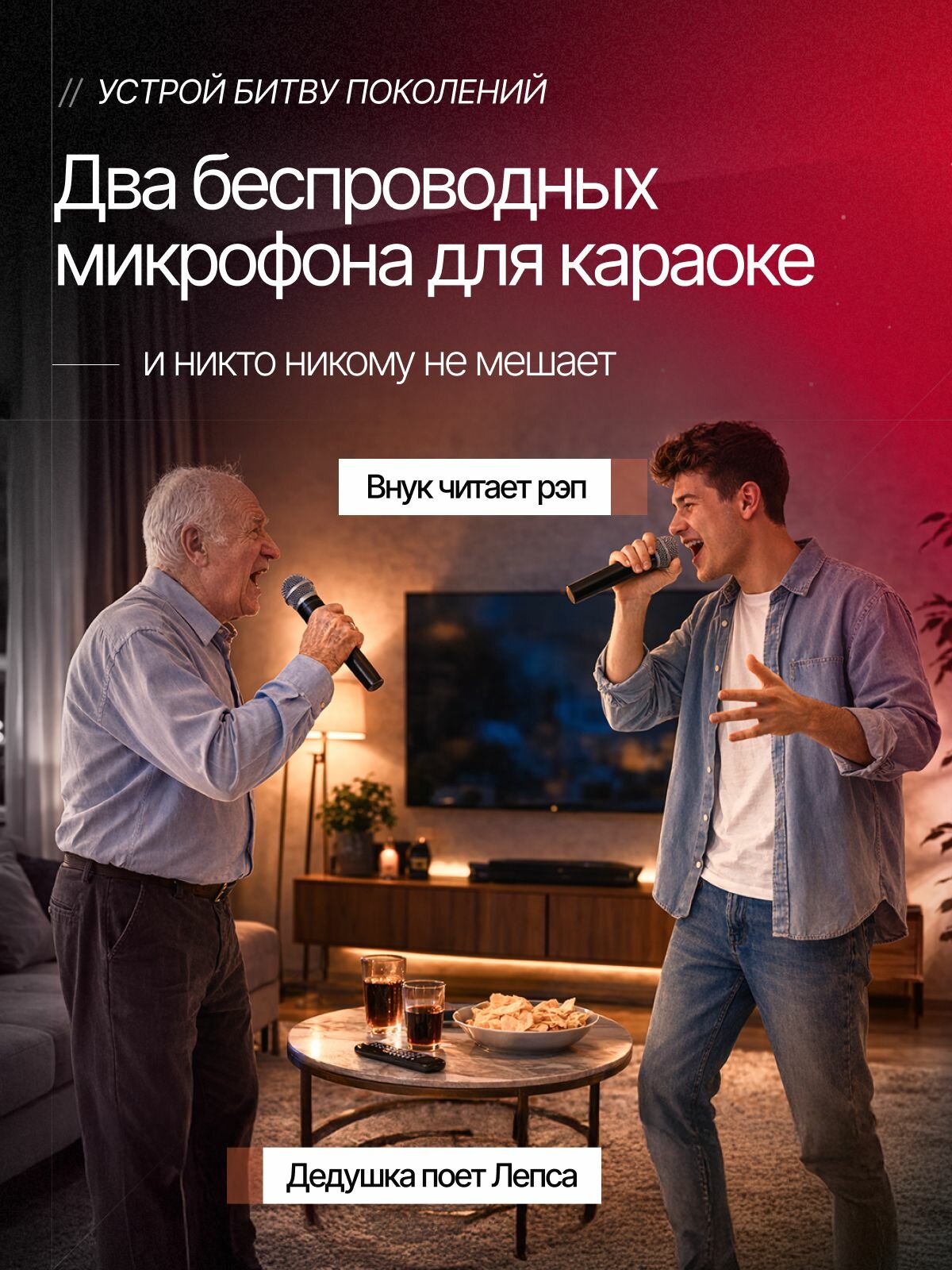 Микрофон для караоке — фото 1