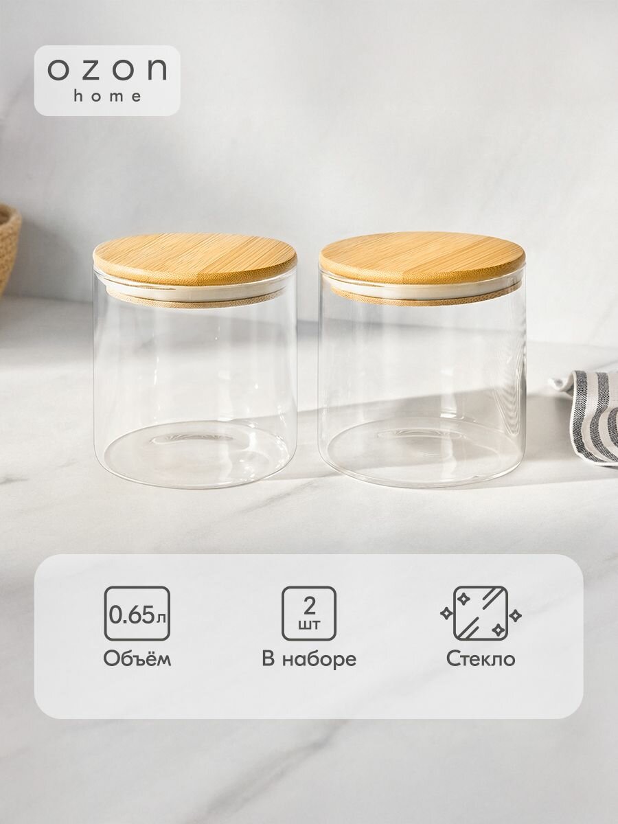 Набор банок для хранения Ozon home с бамбуковой крышкой, 2 шт, 650 мл 2 банки 650 мл