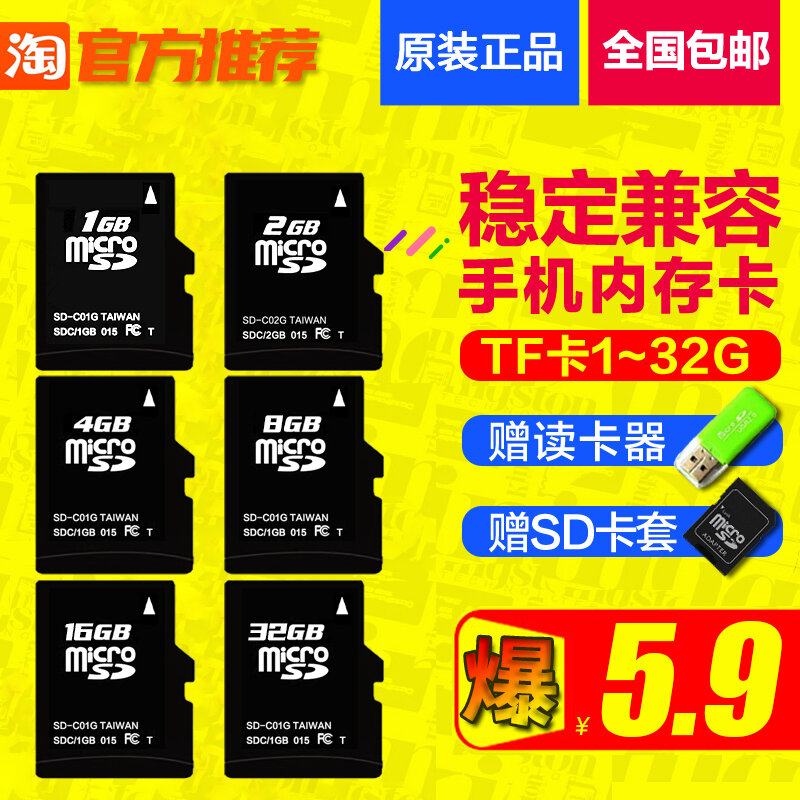 Оригинальная карта памяти TF1g 2g, карта памяти мобильного телефона, карта microSD, 2 г, низкая скорость, 4 г, аудио,