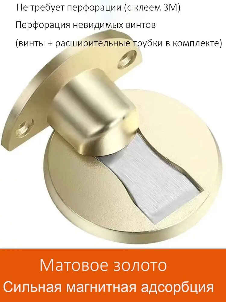 Непродавливаемый, сильный магнитный, невидимый, бесшумный, противоударный дверной упор - матовое золото