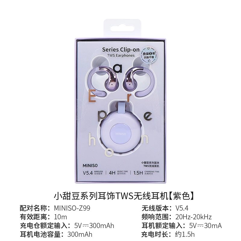 Серия Little Bean беспроводные наушники TWS Bluetooth с креплением на ухо, кристальный звук, фиолетовый цвет