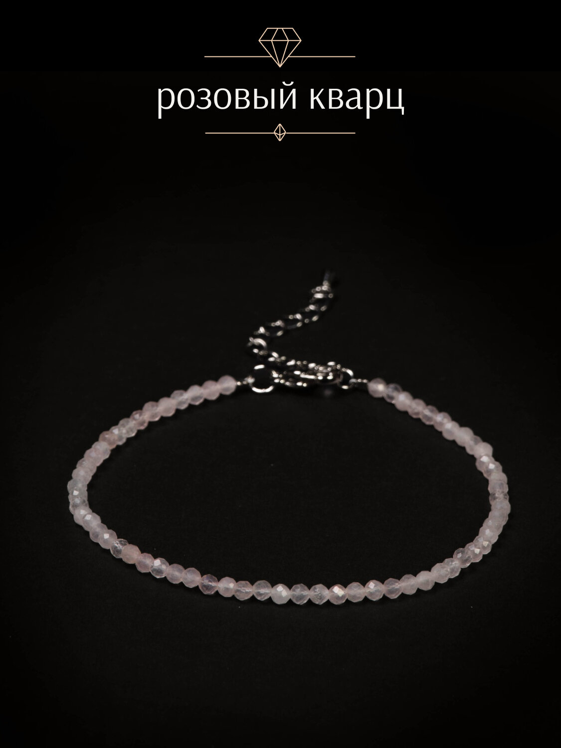 Браслет на ногу