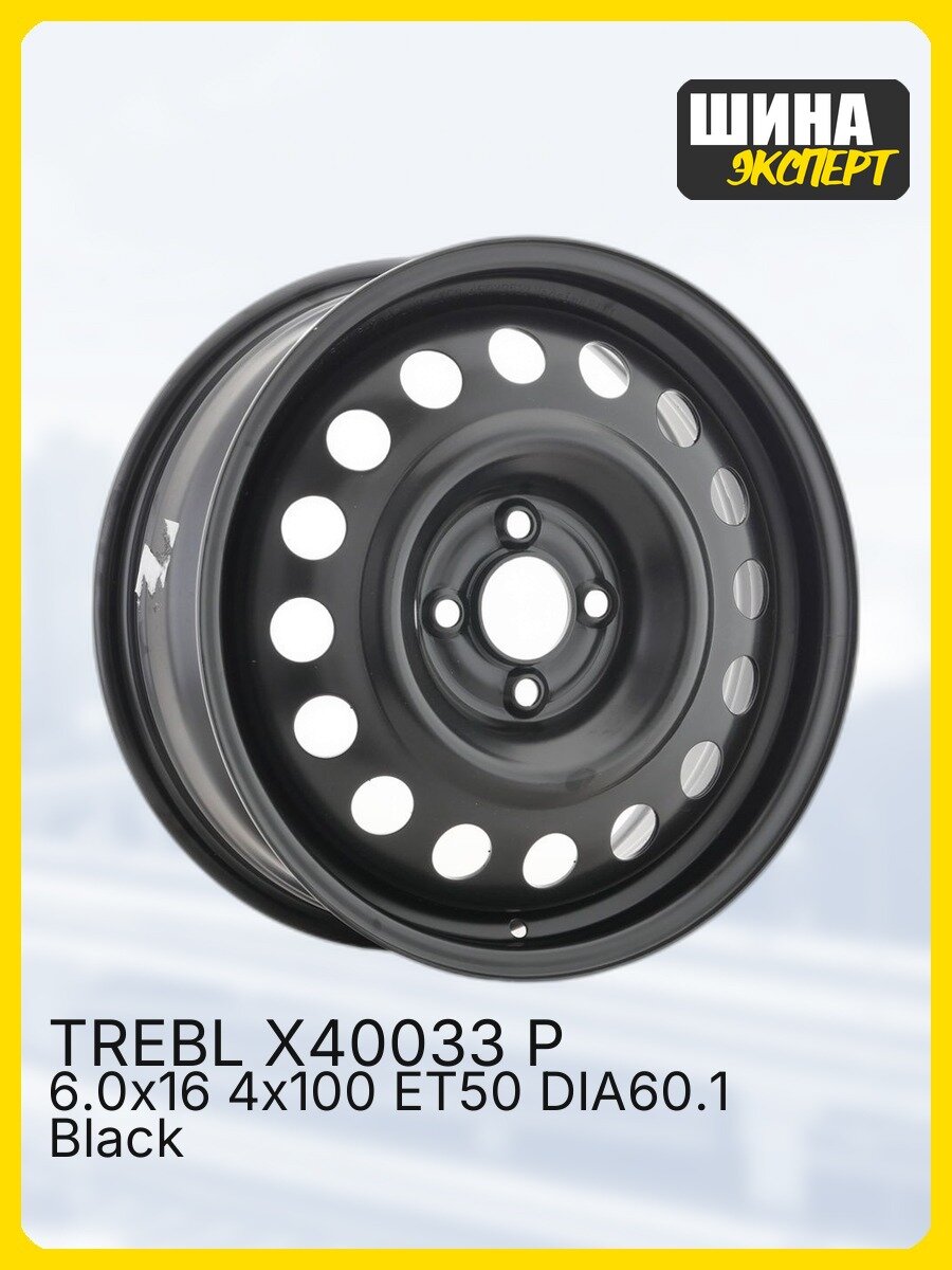 Диск штампованный TREBL Renault X40033 P 6,0\R16 4*100 ET50 d60,1 Black [9328288]
