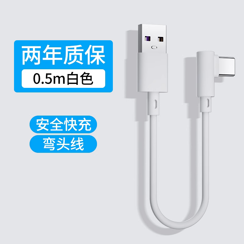 0.5 м гибкий кабель USB-C с быстрой зарядкой 5А, изогнутый дизайн для мобильных устройств