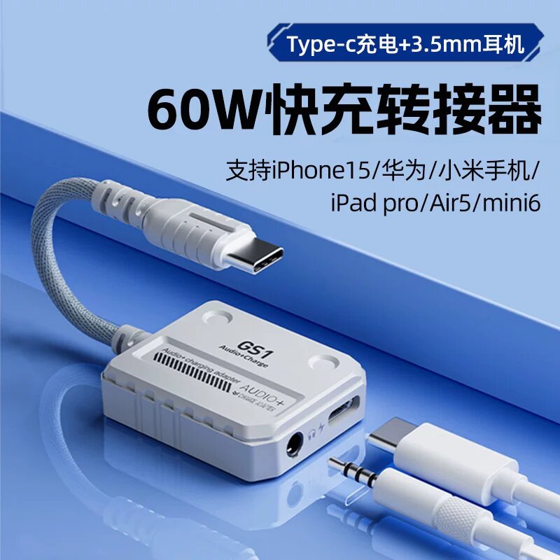 Двойной функционал адаптер USB-C и 3.5 мм аудиоразъем для iPhone 15 серии, быстрая зарядка 30Вт, компактные размеры 13