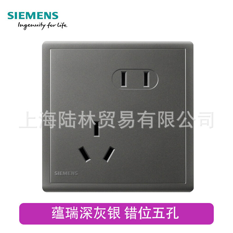 Siemens Yunrui Темно-серебристый Серия Смещенная 5-Ганг Настенная панель для Жилых и Коммерческих Помещений