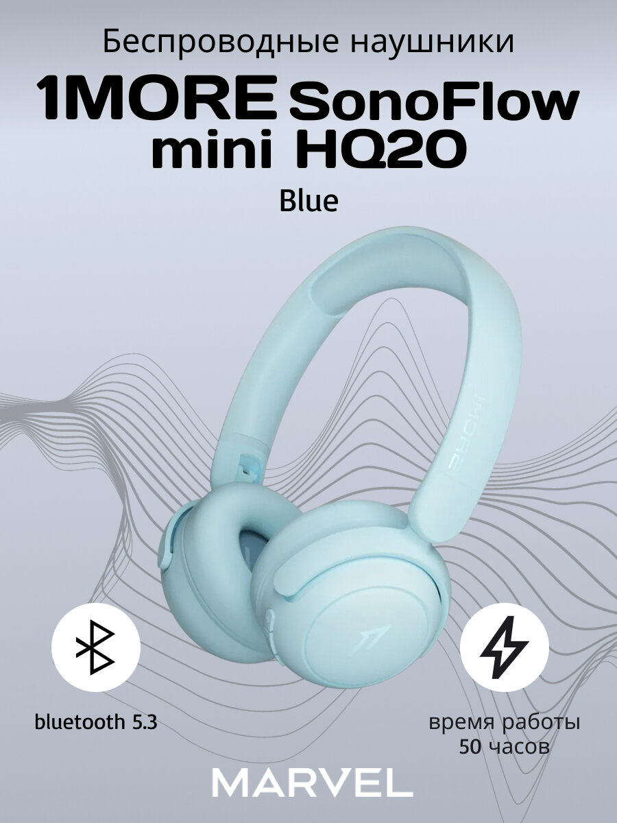 1More HQ20 Bluetooth-наушники для детей, чтение и запоминание, беспроводные шлемы с шумоподавлением, синие