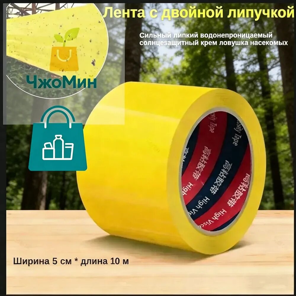 Ловчий пояс для деревьев от муравьев, липкая ловушка для садовых вредителей.