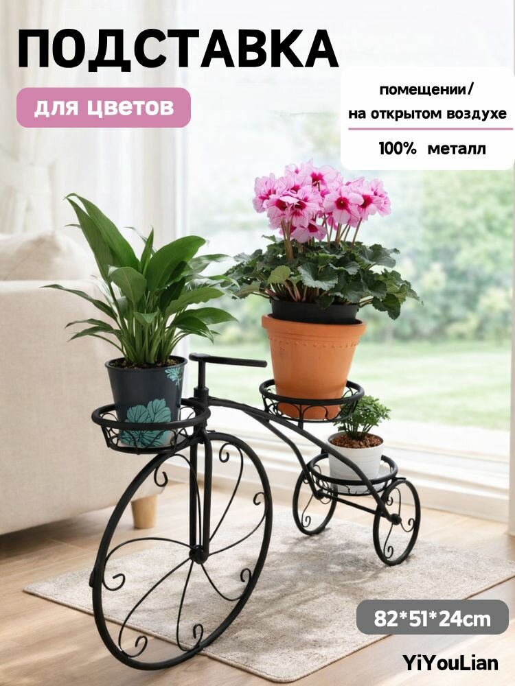 Феникс Мяу Подставка для цветов,51 см х 24 см х 82 см