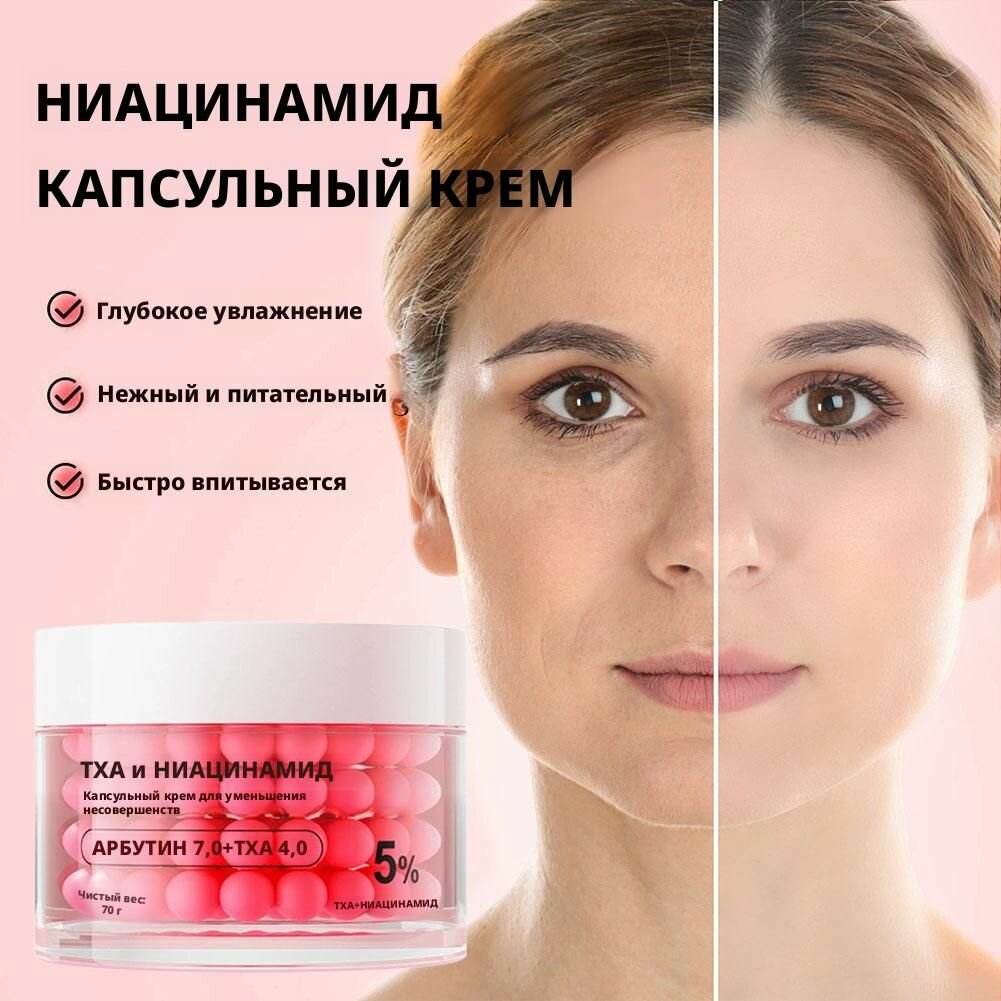 Капсульный крем TXA с ниацинамидом: уменьшает пятна, борется с признаками старения и подтягивает кожу.