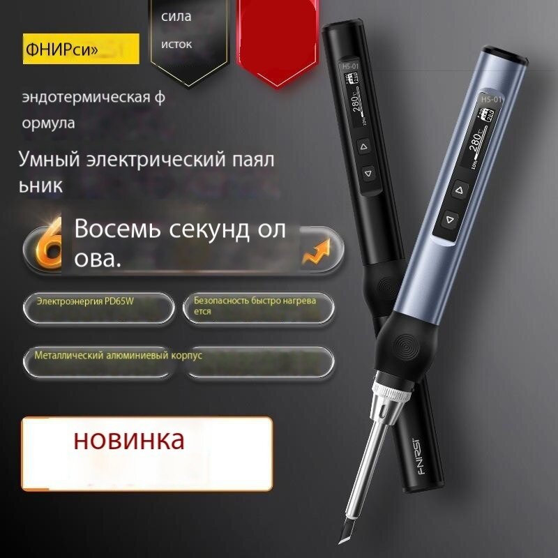 Умный паяльник Fnirsi, портативная мини-паяльная станция варка, ремонт.