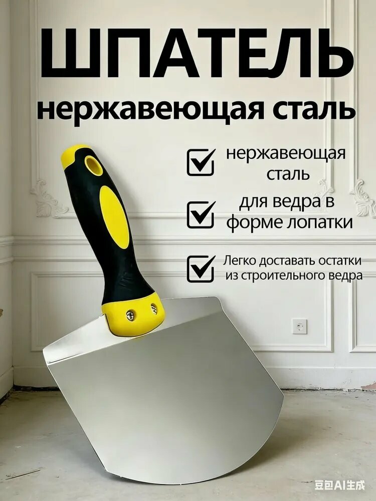 Изогнутый шпатель для ведра удобно достаем остатки смеси