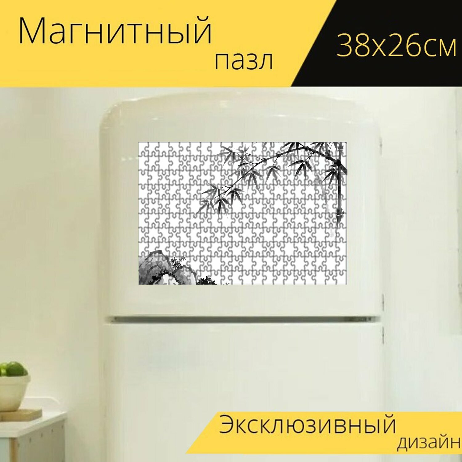 Магнитный пазл "Бамбук и горные скалы тушью. Минималистичная восточная композиция в стиле китайской живописи: тонкие ветви бамбука, каменистый берег, мягкие." для интерьера, 38х26 см.