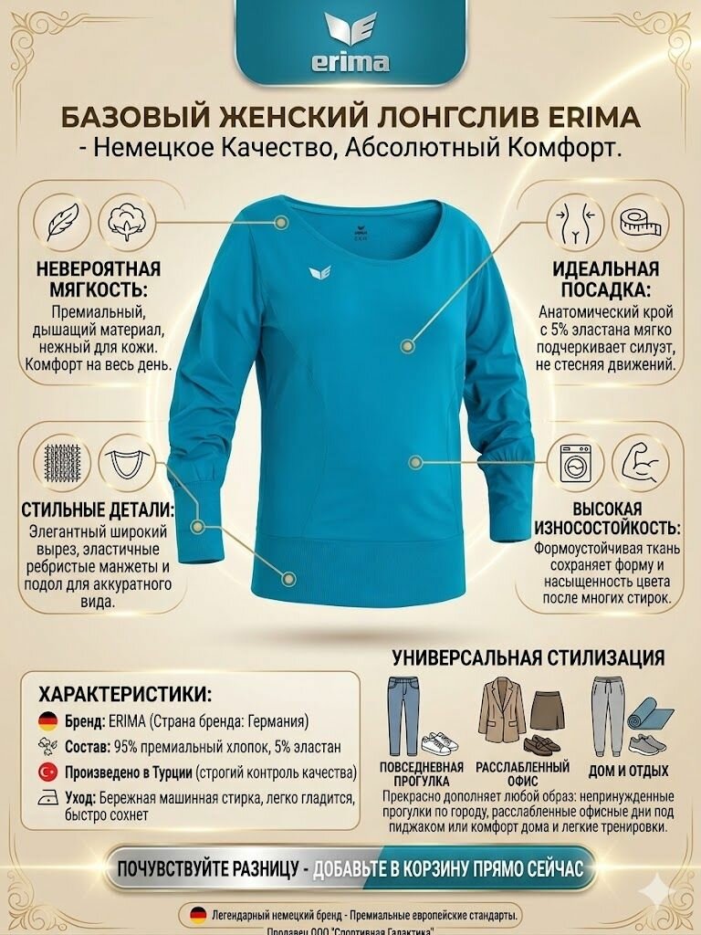 Лонгслив