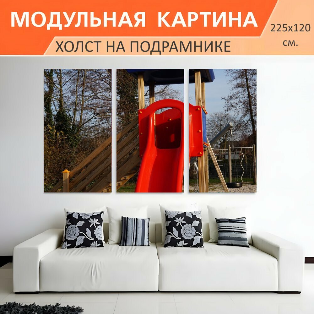 Модульная картина на холсте "Детская площадка, горка, башня" триптих на подрамнике 225х120 см. для интерьера