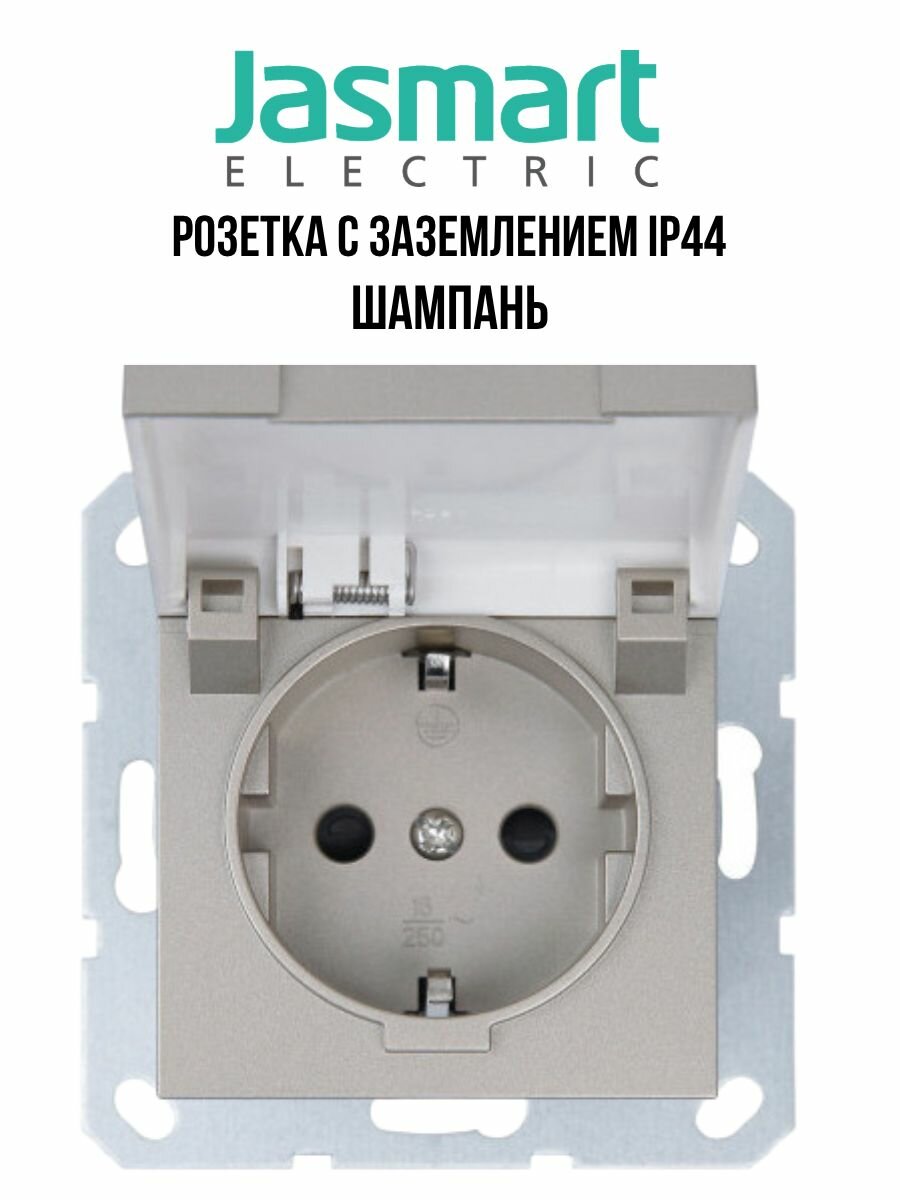Розетка SCHUKO с крышкой и защитными шторками IP44 16A 250V