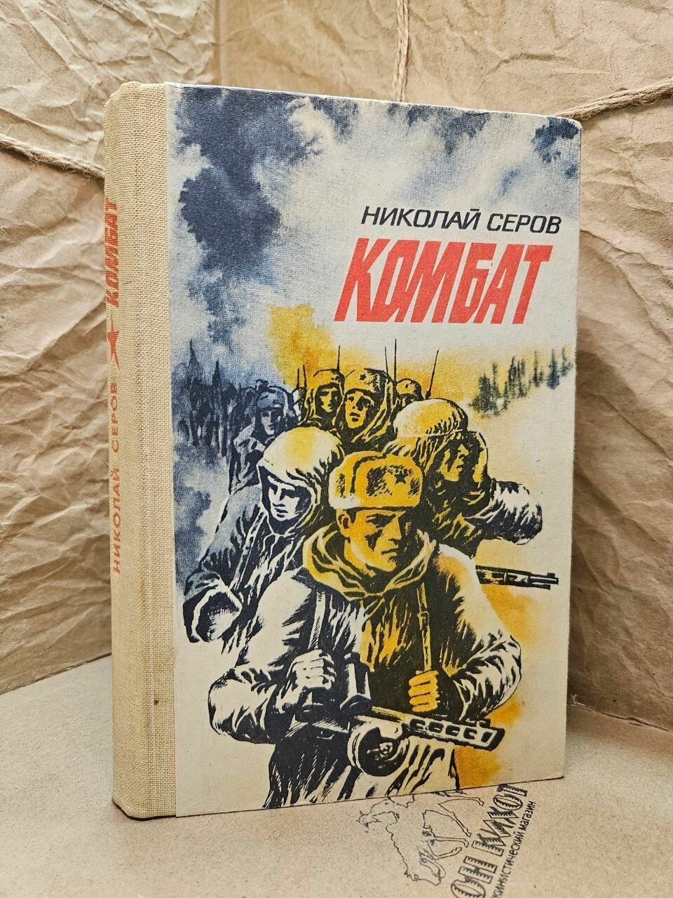 Комбат