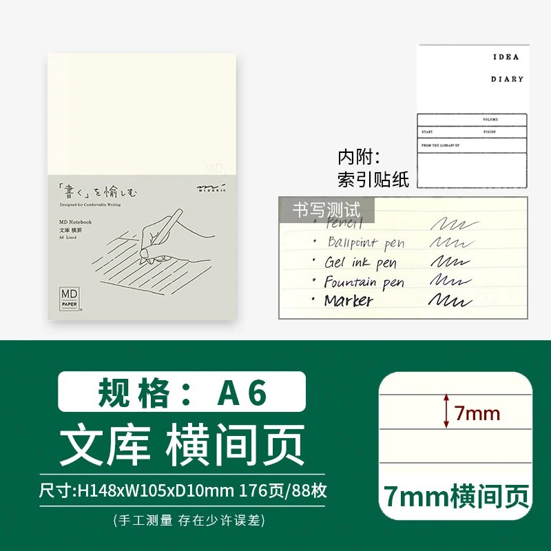 Блокнот Midori MD A6, Japanese Edition - H