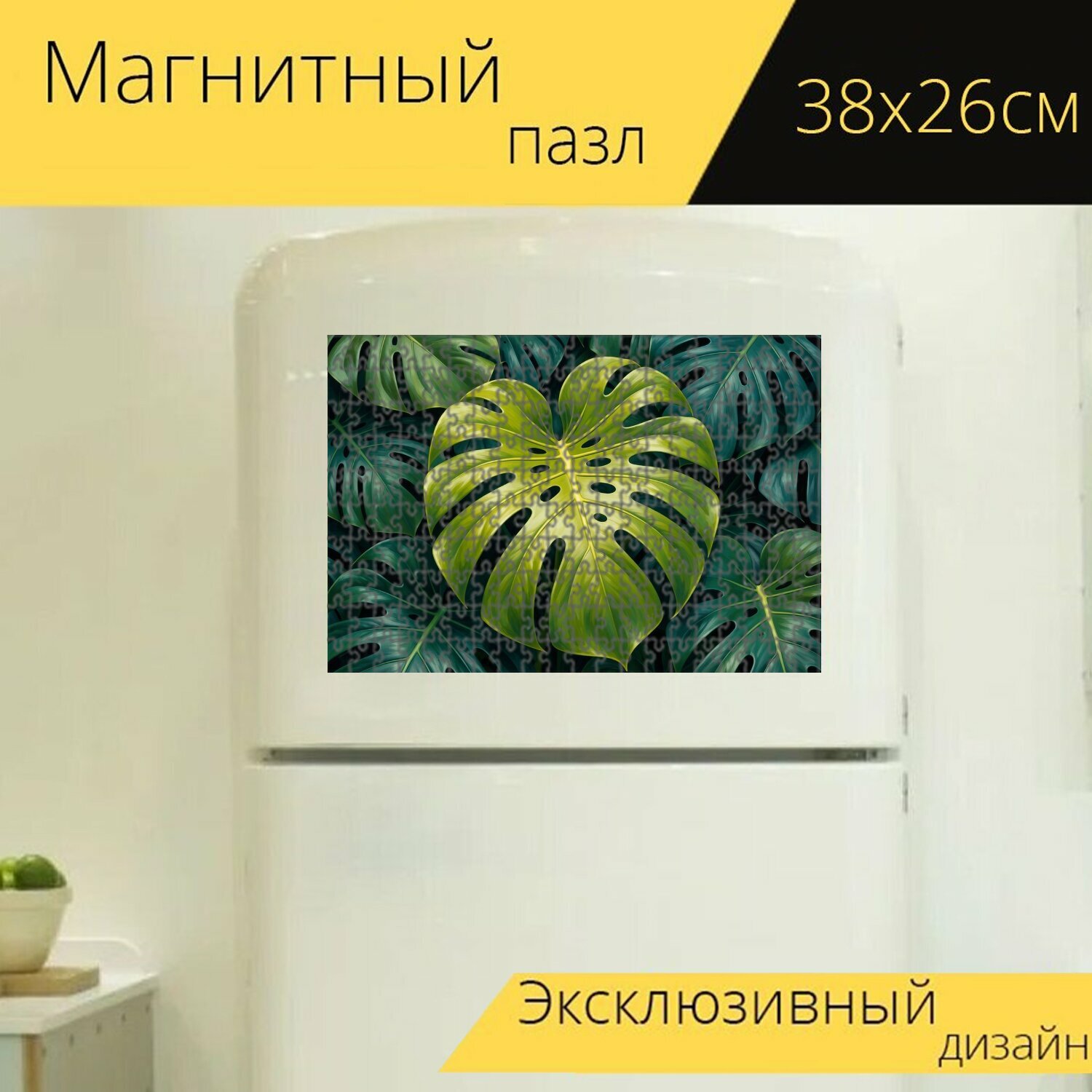 Магнитный пазл "Тропические листья монстеры. Плотный ботанический узор из крупных тропических листьев в насыщенных зелёных и бирюзовых оттенках, с ярким." для интерьера, 38х26 см.