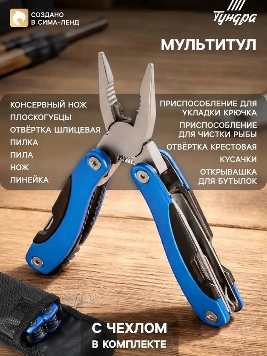 Мультитул с 12 функциями в чехле для активного отдыха