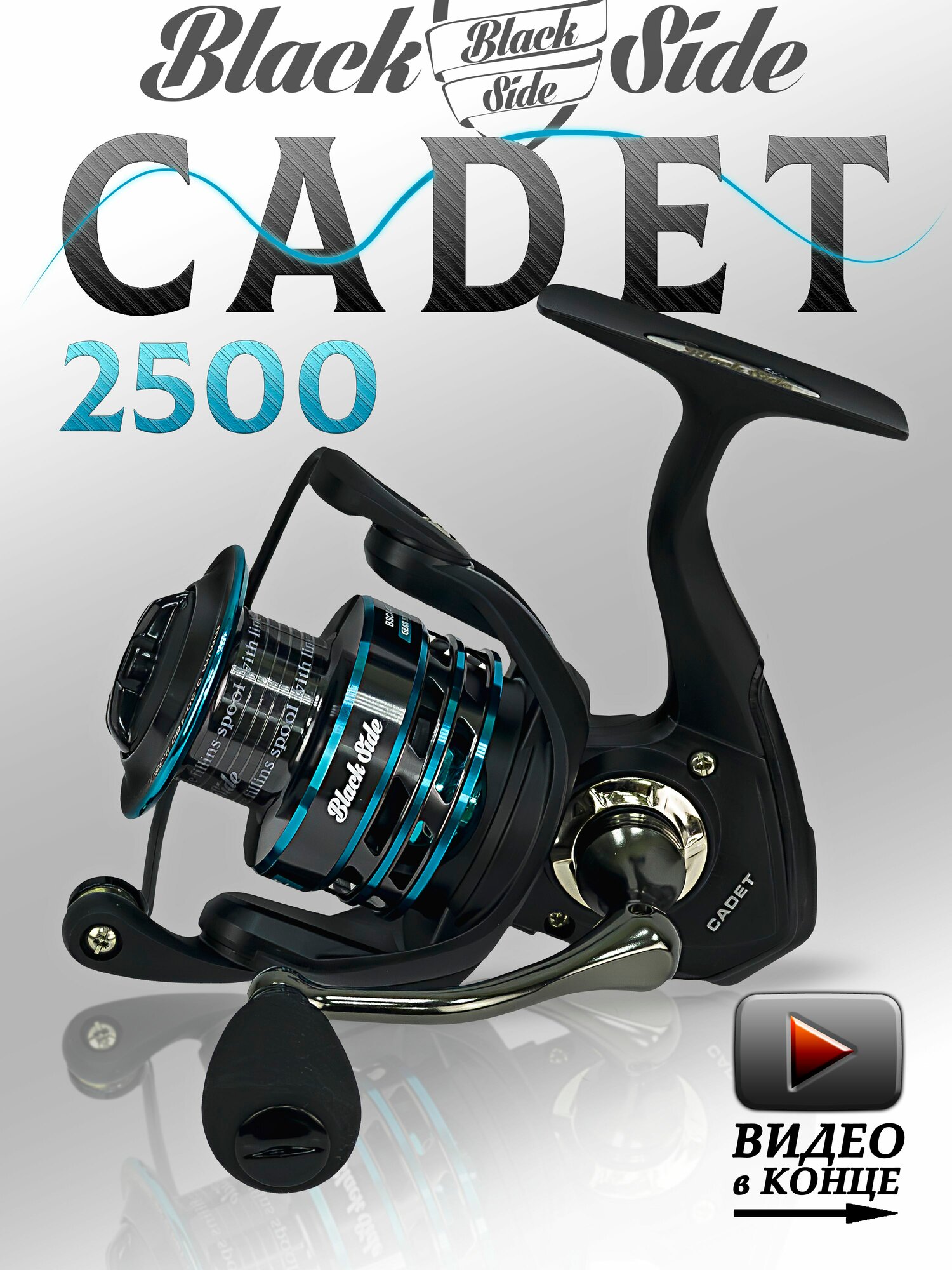 Катушка для спиннинга Black Side Cadet 2500FD (5+1 подш) рыболовная, катушка для рыбалки 2500, безынерционная