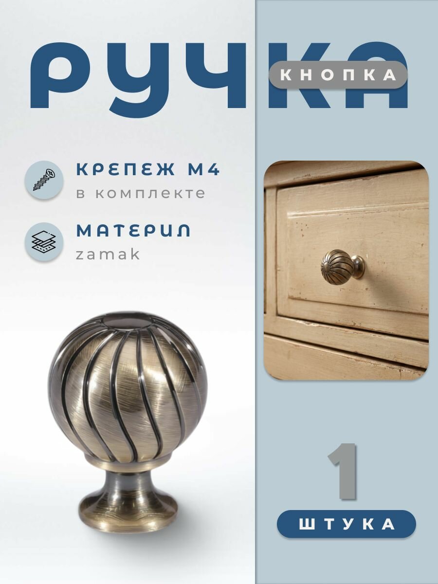 Ручка-кнопка мебельная BRANTE RK.1104. BAB бронза, ручка для шкафов, ящиков, комодов, для кухонного гарнитура, фурнитура для мебели