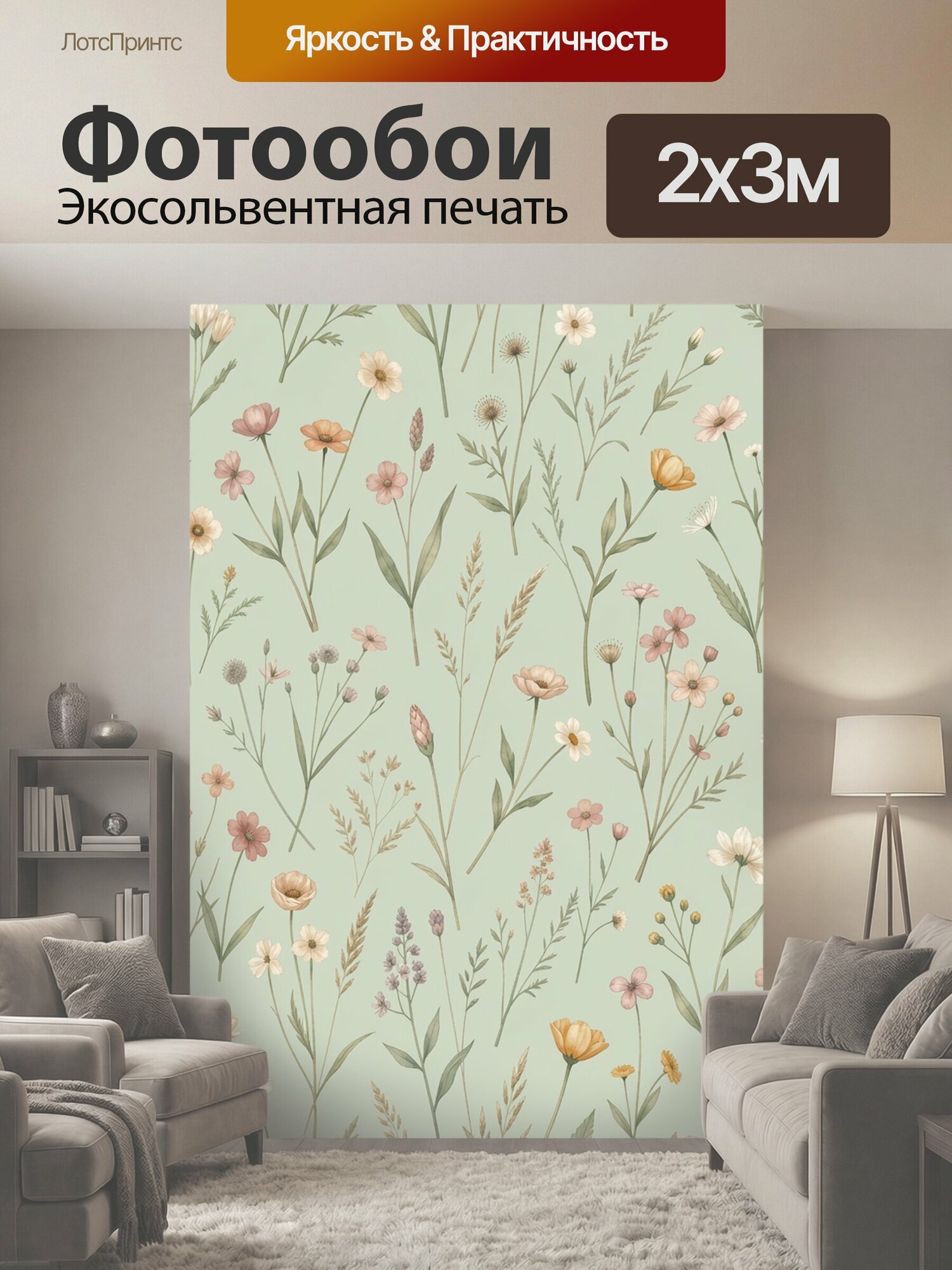 Фотообои "Полевые цветы на пастельном фоне. Нежный ботанический рисунок с луговыми травами и мелкими соцветиями в пудрово-розовых, кремовых и." 200x300 см. экосольвентная печать
