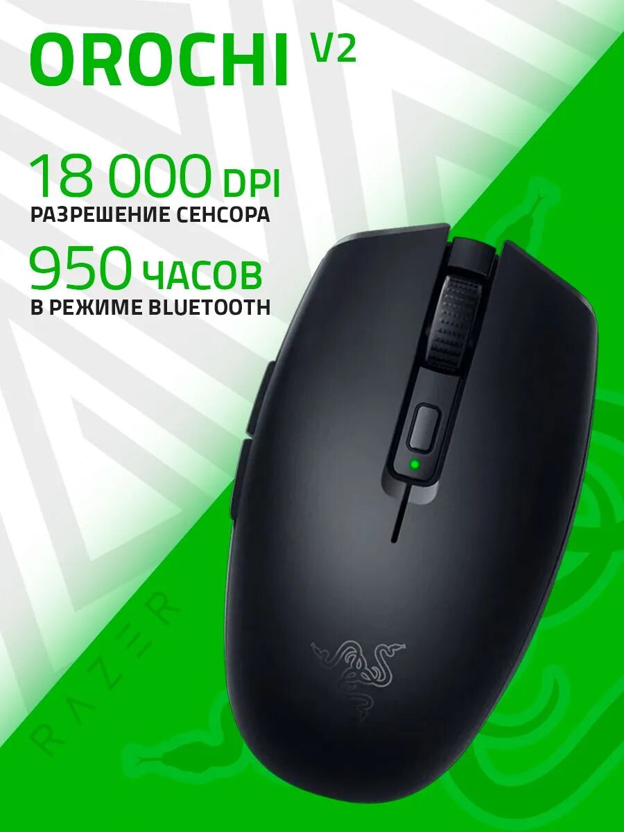 【Бывший в употреблении】Игровая мышь Razer Orochi V2, оптическая, беспроводная, черная