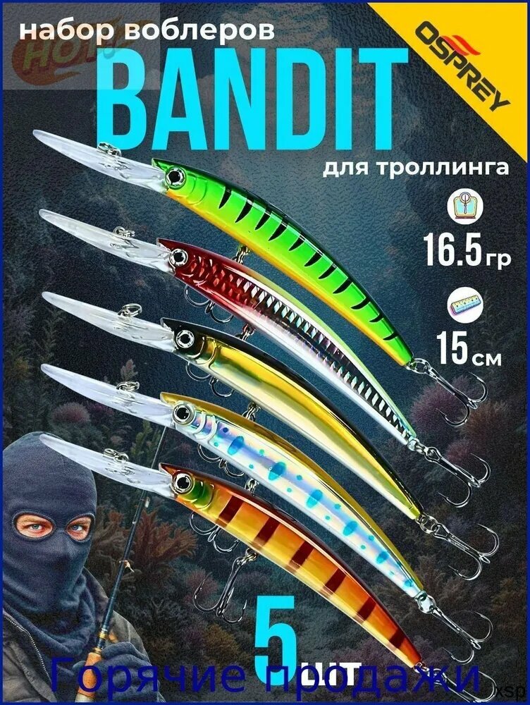 Воблеры минноу Bandit Osprey шумовые, набор глубоководных воблеров для троллинга, 5шт в кейсе. 16.5 гр, 15 см