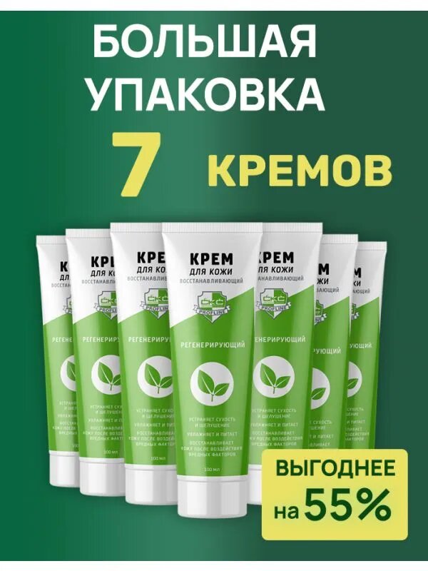 Крем для рук от трещин заживляющий PROFLINE 100 мл мягкая кожа
